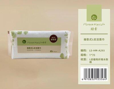 编织抽取式洗脸巾绿素
