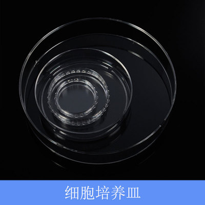 新品巴罗克biologix细胞培养皿贴壁TC处理消毒无酶无热源07-3100