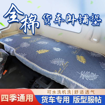 大货车四季专用卧铺垫陕汽德龙新M3000S X3000床垫坐垫X5000S国六