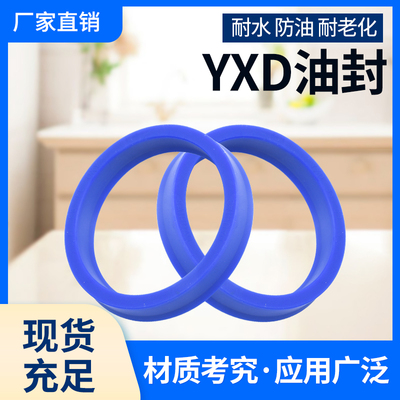 进口 孔用 液压 活塞 油封 ODU/YXD 56*48*10 56*44*14 60*48*14