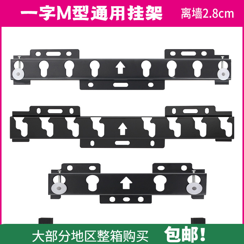 LG017 M型018挂架 016 015 019电视机挂架24-32-42-55寸通用挂架_虎窝淘