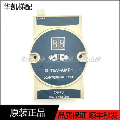 东芝电梯称重传感器TEV-AMP1