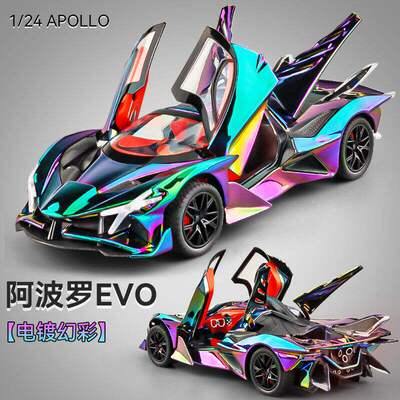 新款 1:24电镀版阿波罗太阳神EVO汽型合金车收藏仿真车模男孩玩具