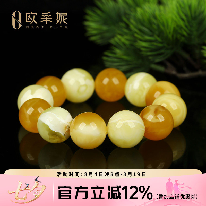 欧采妮蜜蜡手串【一物一图孤品多宝款】天然琥珀满蜜圆珠手链俄料
