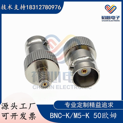 BNC/Q9母头转L5/M5母头microdot加速度传感器馈线转接头BNC/M5-KK