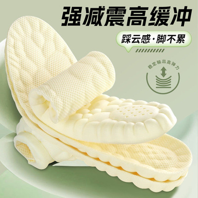 PU云朵米黄鞋垫男女款防臭吸汗