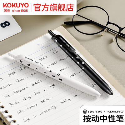 SOUSOU联名viviDRY按动式中性笔