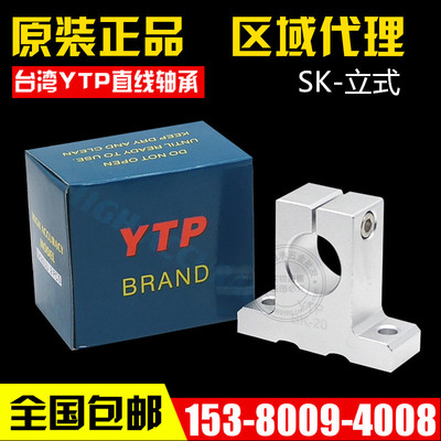 进口YTP光轴支撑座轴支架台湾