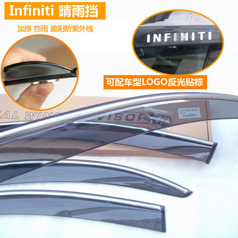 Infiniti晴雨挡Q50L G37 G25 qx50FX35 EX25 q50改装专用车窗雨眉_虎窝淘