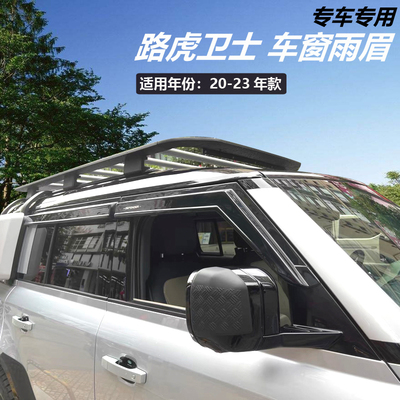 康隆新卫士晴雨挡加宽透明