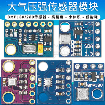 bmp280传感器模块高精度大气压