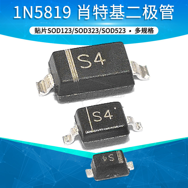 1N5819(S4 SL)B5819W IN5819肖特基整流二极管贴片SOD123 323 523_虎窝淘