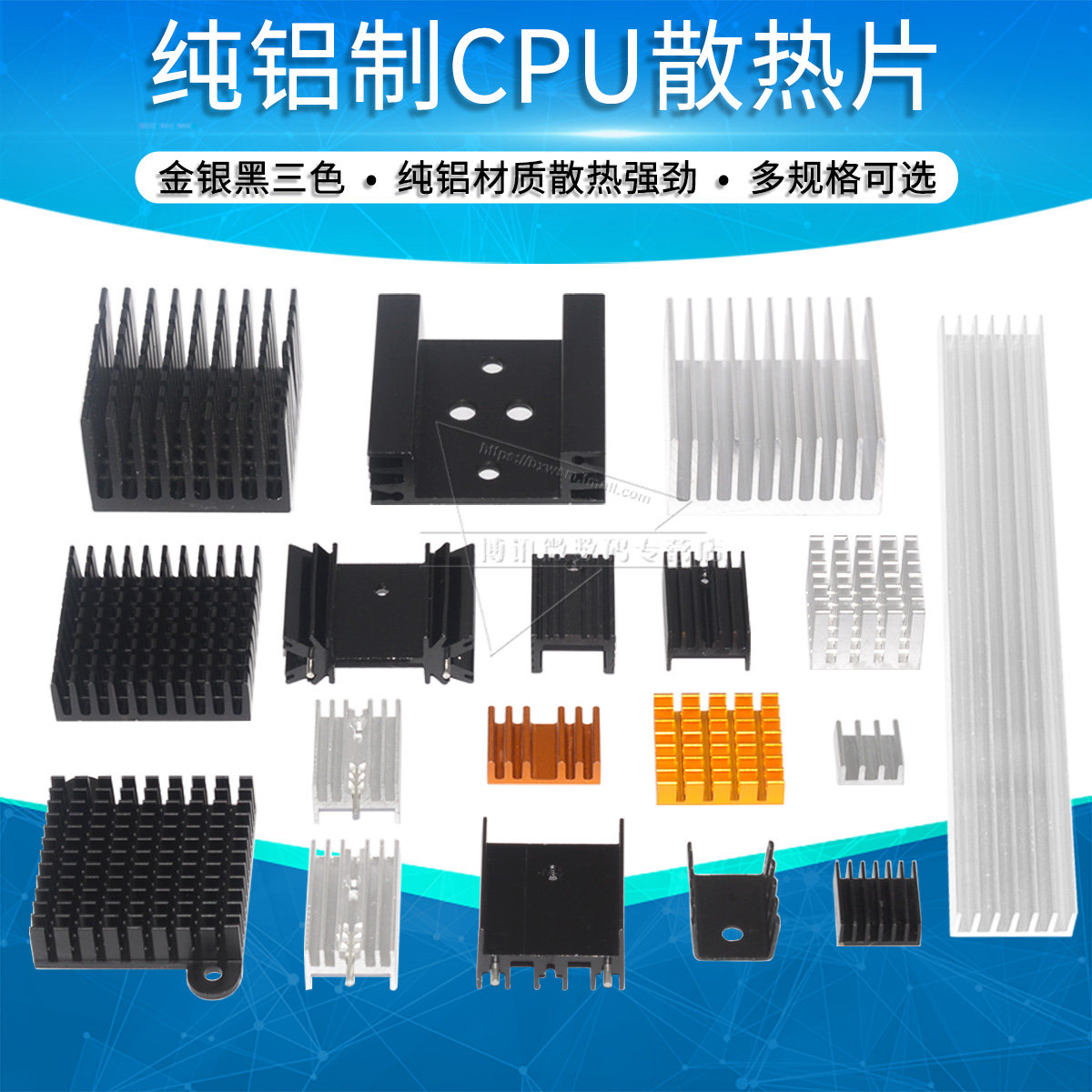 散热片显卡CPU铝制散热器导热块三极管TO-220 247电子散热块mos管_虎窝淘