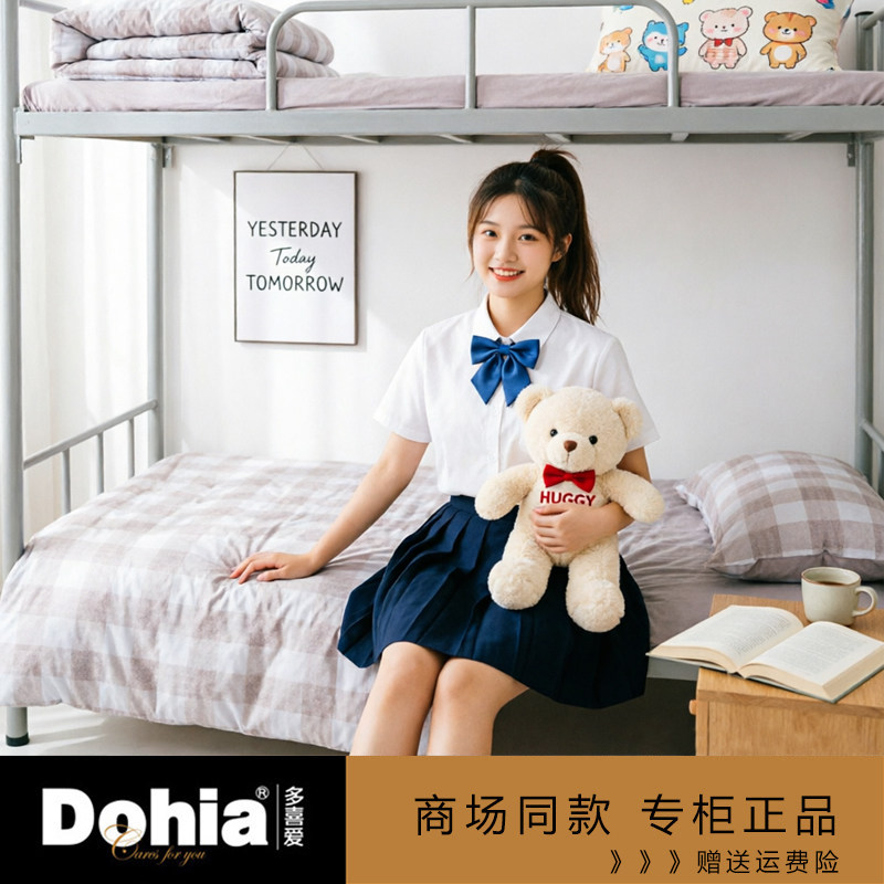 多喜爱开学季六件套装床单被套枕套枕芯被芯床垫学生宿舍床品套件