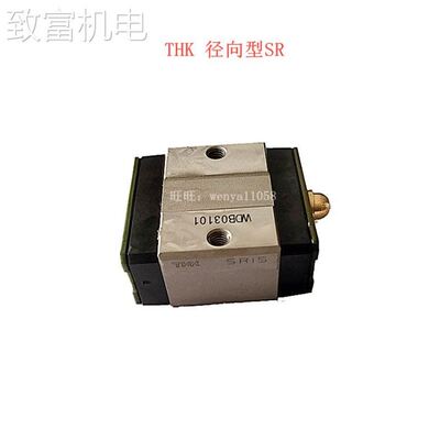 非实 THK耐高温滑块 SR15M1TB SR20M1TB SR25M1TB SR30M1TB SR35
