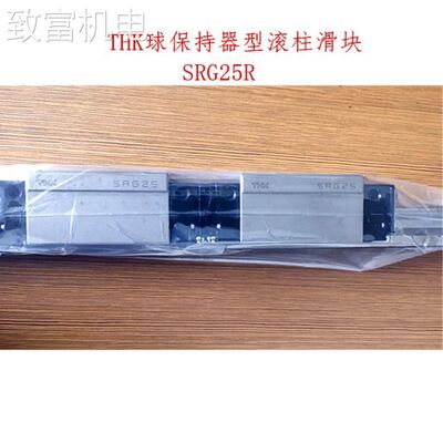 非实 THK球保持器滚动导轨滚柱滑块SRG25LR SRG30LR SRG35LR SRG