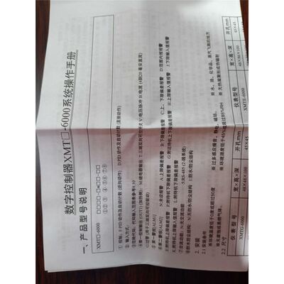 XMTD-6000 AIvpei 固态电压SSR K 400-1200度 安培ANPEI 温控