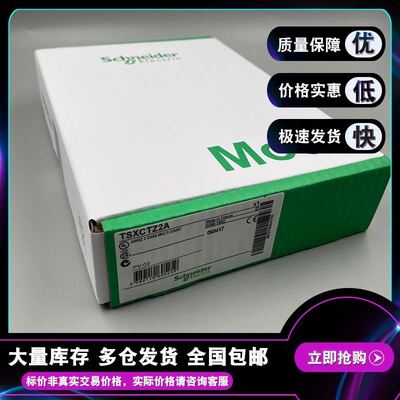 TSXCTZ1A TSX微型计数器模块1输入。计数频率：40Hz，24V直流