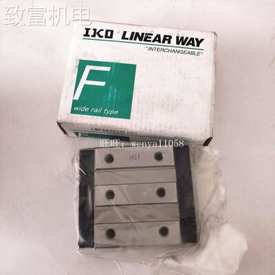 非实 IKO宽幅滑块 LWFS42SL LWFS33LWFS37 LWLF30BCS LWLF42B ML