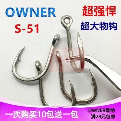 日本原装owner欧娜青鱼钩鱼钩