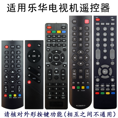 适用乐华液晶电视机遥控器全系列