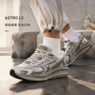 幸运叶子丨美津浓跑步鞋男鞋女鞋2026新款ASTRO LS运动鞋轻便跑鞋