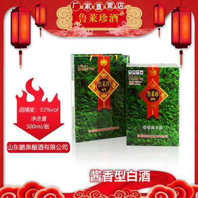 鲁莱珍莱芜特产黄茶莱芜