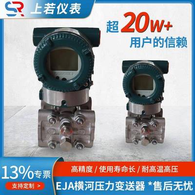 原厂型号齐全EJA110A530A压力差压变送器重庆川仪智能