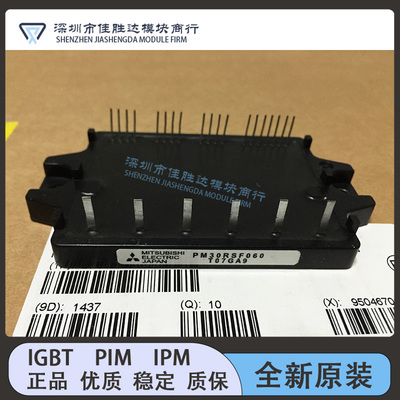 PM30RSF060 PM30CSJ060 PM30CNA060 PM50CTJ060全新现货质保一年