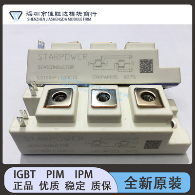 全新GD50HFL120CIS GD100HFL120C1S GD75HFK120C1S GD50HFU120C1S