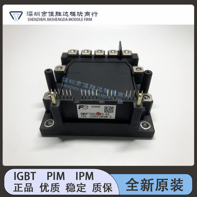 6MBP100RSA120-03 6MBP150RSA120-03 6MBP75RSA120-03 全新现货