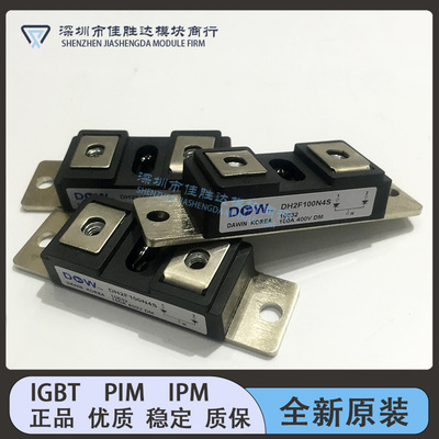全新原装DH2F100N4S DH2F100N4SE DH2F150N4S MPJC2CA100U40