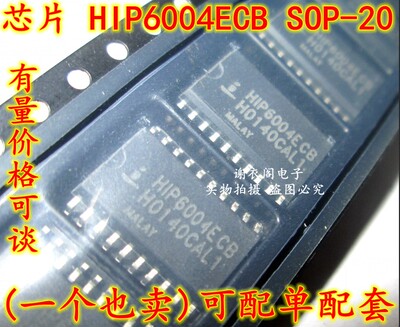 原装全新 HIP6004E HIP6004ECBZ HIP6004ECB SOP-20 模拟IC芯片