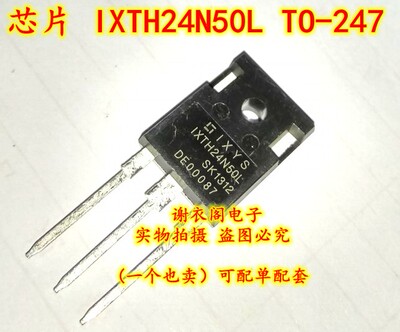 全新原装 IXTH24N50L TO-247 直拍