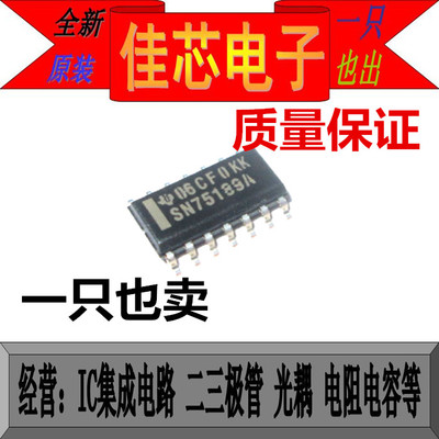 SN75189ADR 翻两番线路接收器全新原装进口