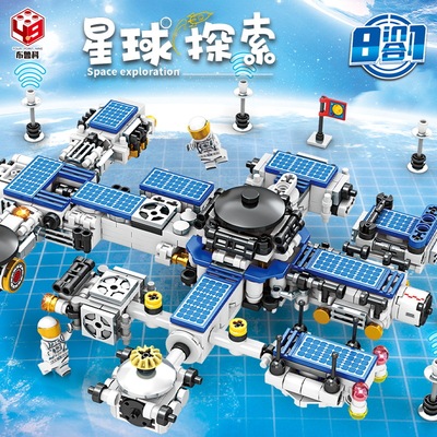 星球探索太空站卫星益智拼装积木