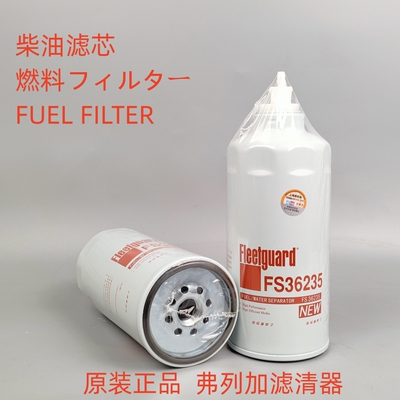弗列加柴油滤芯CX1017FS36235