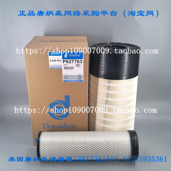 唐纳森空气滤芯P627763 P628203空气滤芯滤清器原装正品唐纳森_虎窝淘