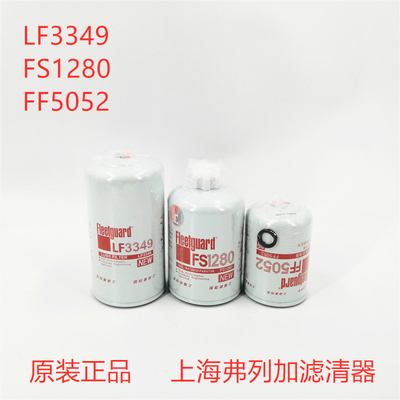 正品热卖上海弗列加柴油滤芯