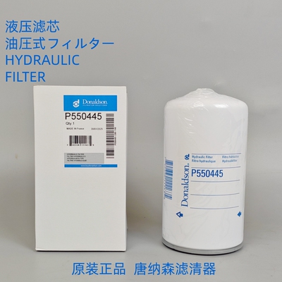 唐纳森P550445液压滤芯