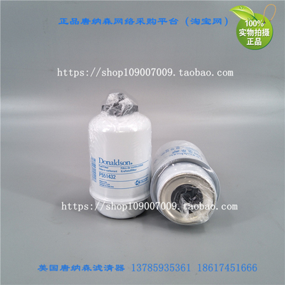 唐纳森P551432柴油滤芯通用 RE533026柴滤滤清器