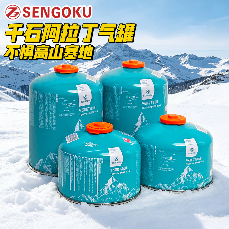 千石阿拉丁气罐户外露营便携式气瓶高山瓦斯高原燃气液化气登山罐