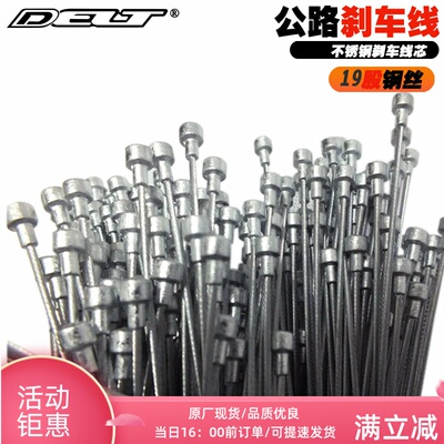 DELT公路死飞自行车刹车线芯线芯刹车镀锌钢丝刹车电缆900/1800mm