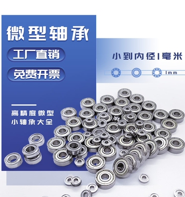 哈尔滨轴承 深沟球滚珠轴承 S634ZZ 634ZZ 634-2RS 18034 4*16*5