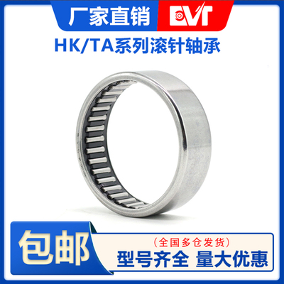进口冲压滚针轴承B-36