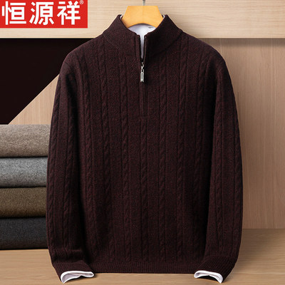 恒源祥100%纯羊绒衫男士