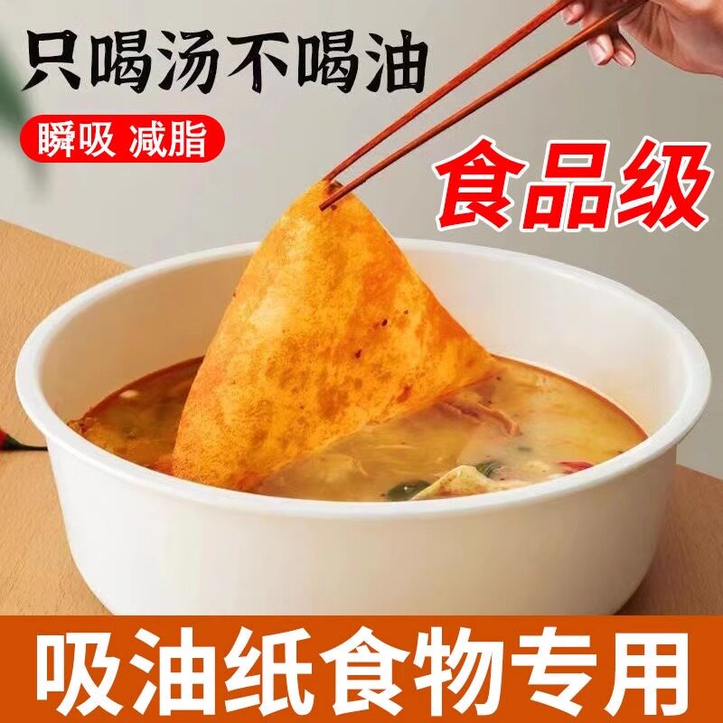 煮汤喝吸油纸厨房食用煲汤油炸滤油膜食品烘焙专用食物炖汤用去油