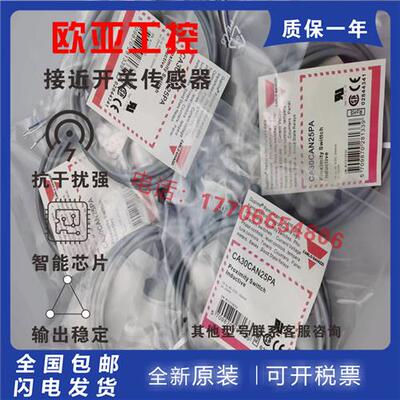 电容式接近开CA18CAN12PA/12NA/CA30CAN25PA/25NA/CA30CAF16N