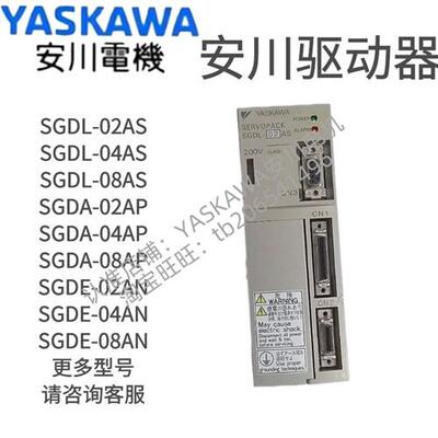 SGDE-02/04/08AN SGDL-02/04/08AS SGDA-02/04/08AP驱动器