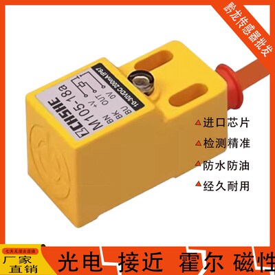 方形接近开关M108-18a T108/T105-18a RF105-18b1电感式传感器18c